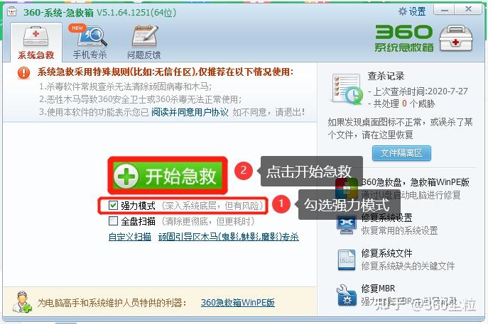 【360安全卫士】主页被锁定解决方案 - 知乎