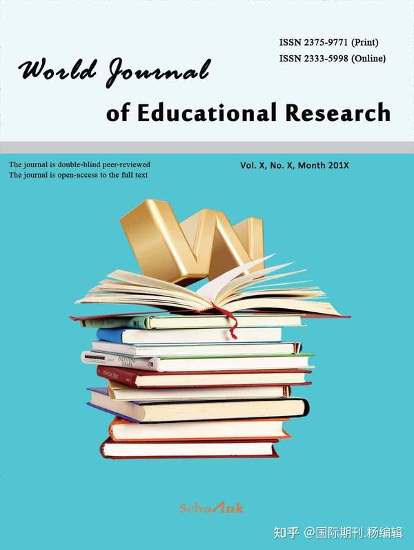 World Journal of Educational Research (世界教育研究杂志)教育类知网国际英文期刊推荐！ - 知乎