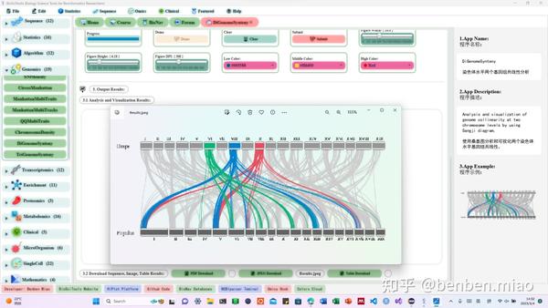 Bioscitools修复bug和更新代谢组学程序 知乎
