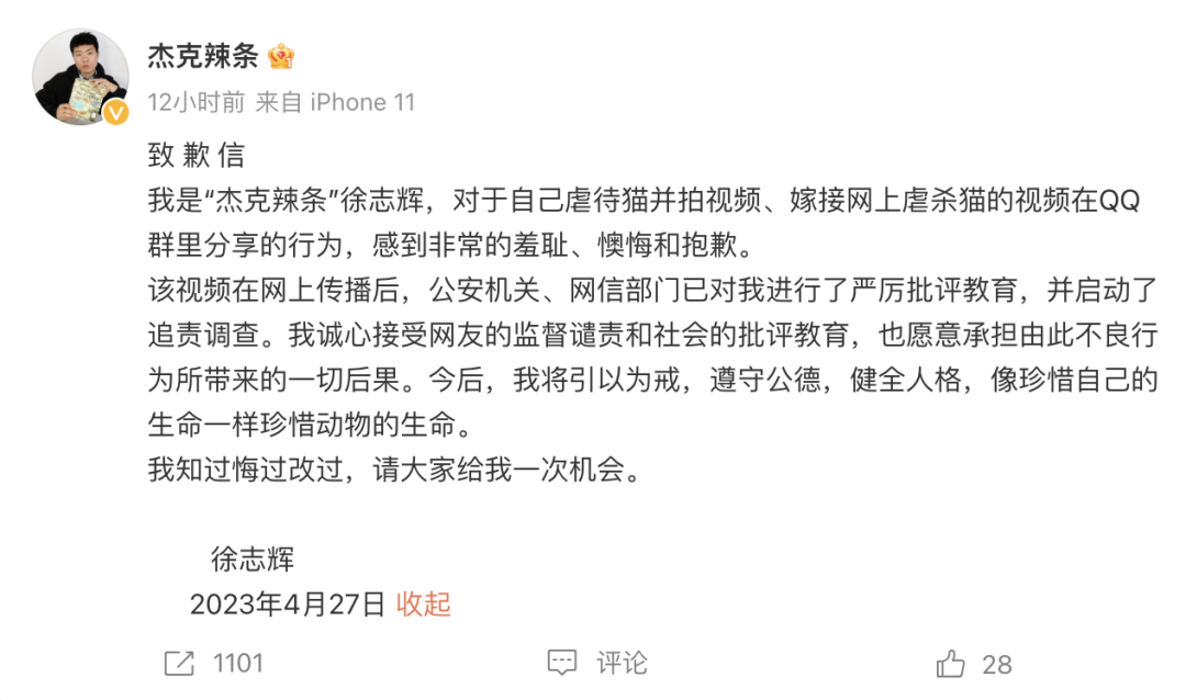 40w粉网红虐猫狂被拘留：那只猫到死也没叫一声！ 知乎