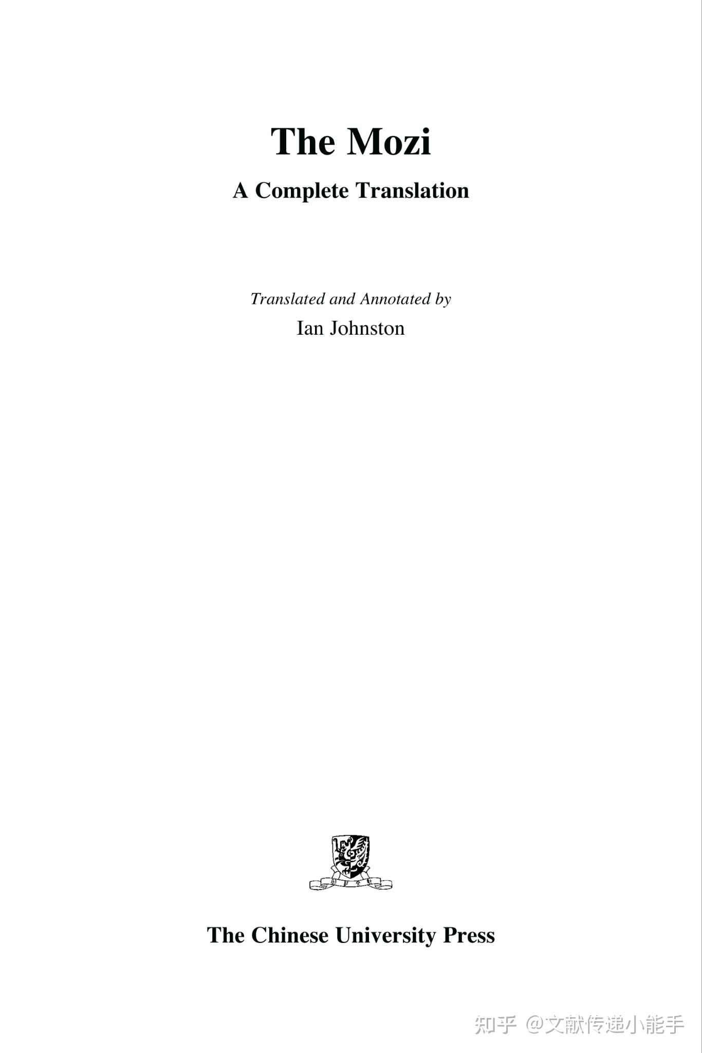 墨子全译,英译本,英文版,英汉对照,The Mozi：A Complete Translation by Ian Johnston - 知乎