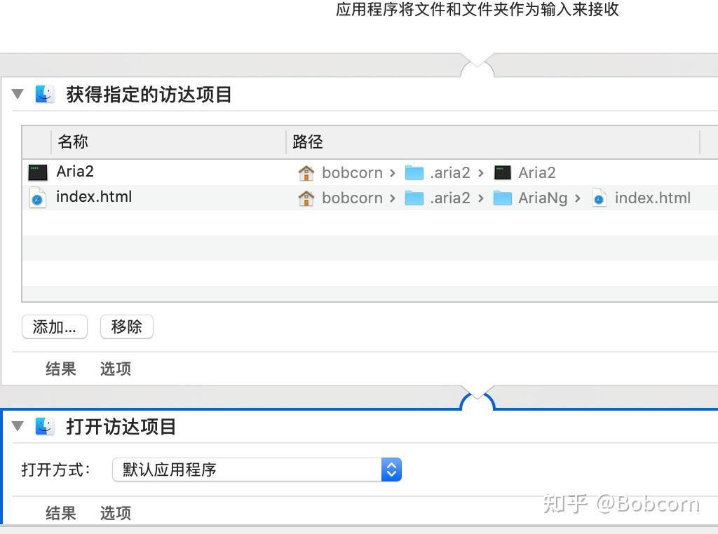 Mac下如何安装使用Aria2（免HomeBrew） - 知乎