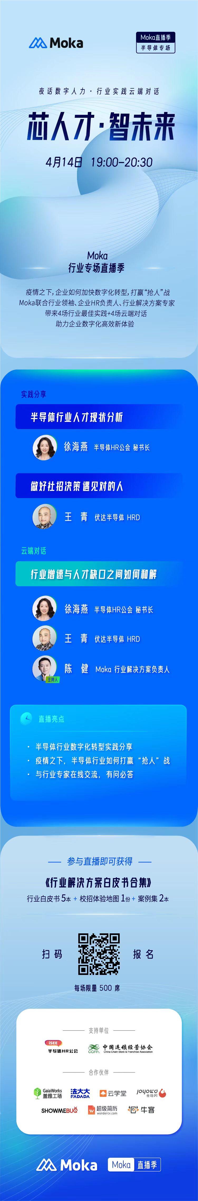 Showmebug & Moka 3位大咖助阵半导体行业专场直播 - 知乎