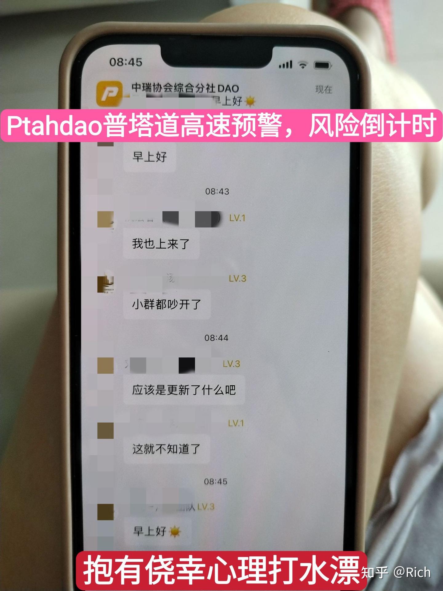 Ptahdao普塔道持续高度急速预警，app无法打开，修复中，如此反复循环，危险高度预警 - 知乎