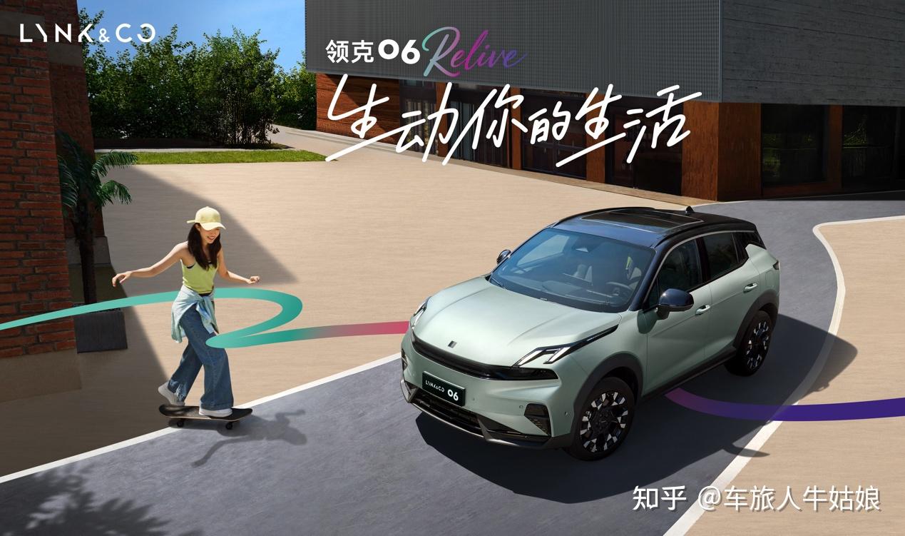 首搭Lynk Sound，小型SUV爆款领克06 Relive上新，限时10.76万起 - 知乎