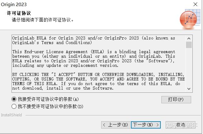 Origin Pro 2023软件安装包下载以及安装教程 - 知乎