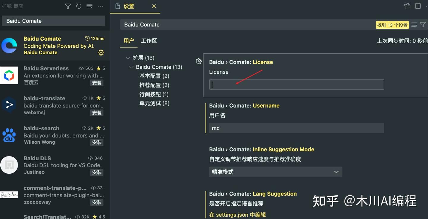 爆肝 72小时，教你使用 Comate AI 编程 - 知乎