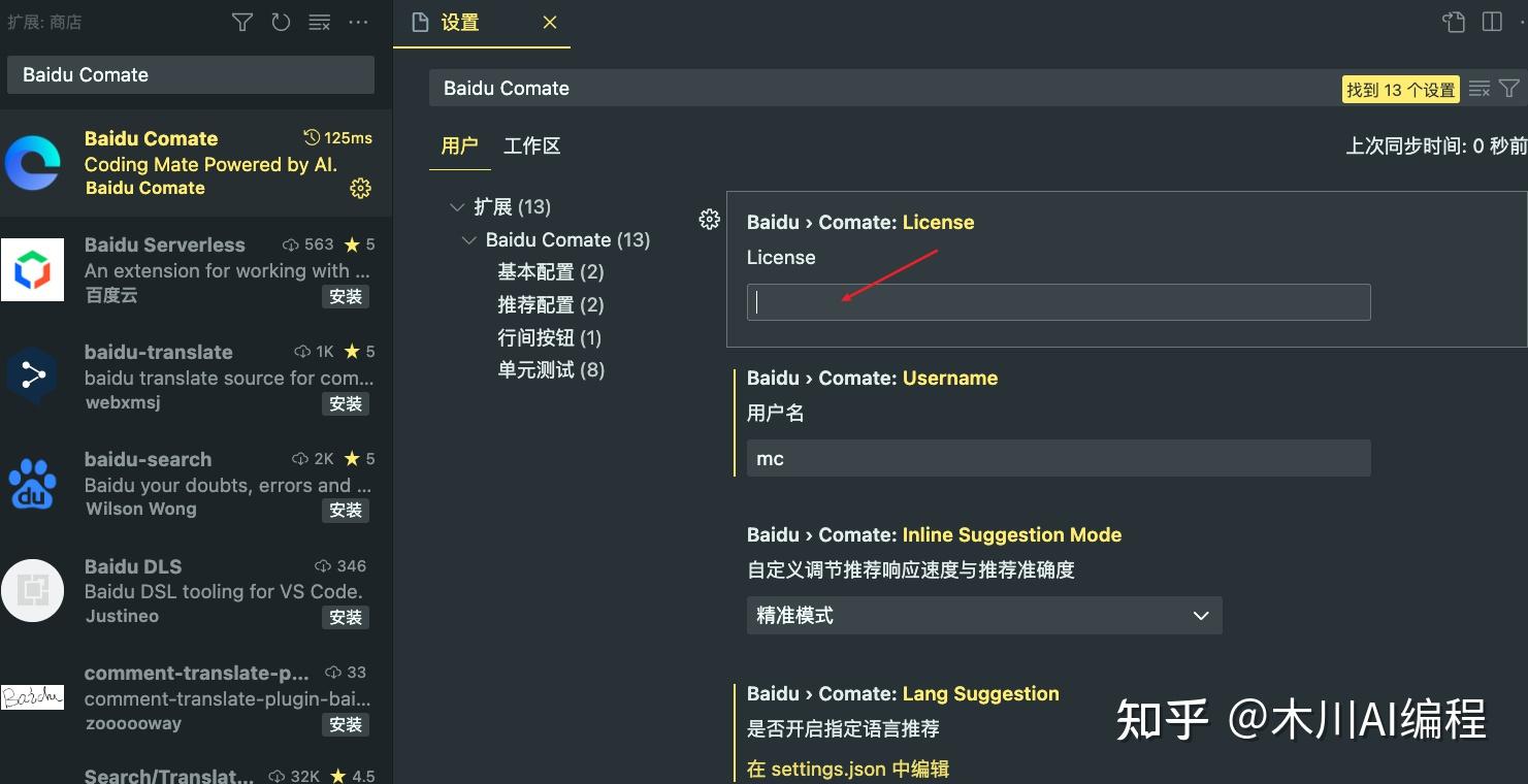 爆肝 72小时，教你使用 Comate AI 编程 - 知乎