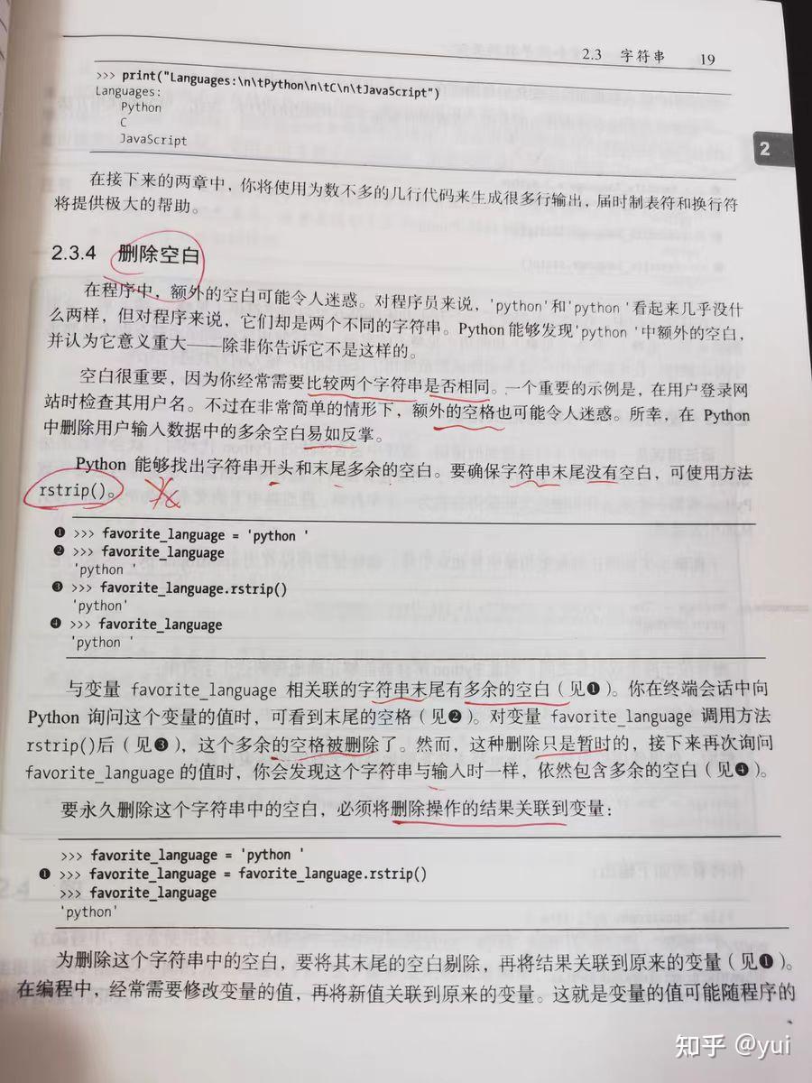 阅读《Python编程：从入门到实践（第2版）》有感，向大家分享此好书 - 知乎
