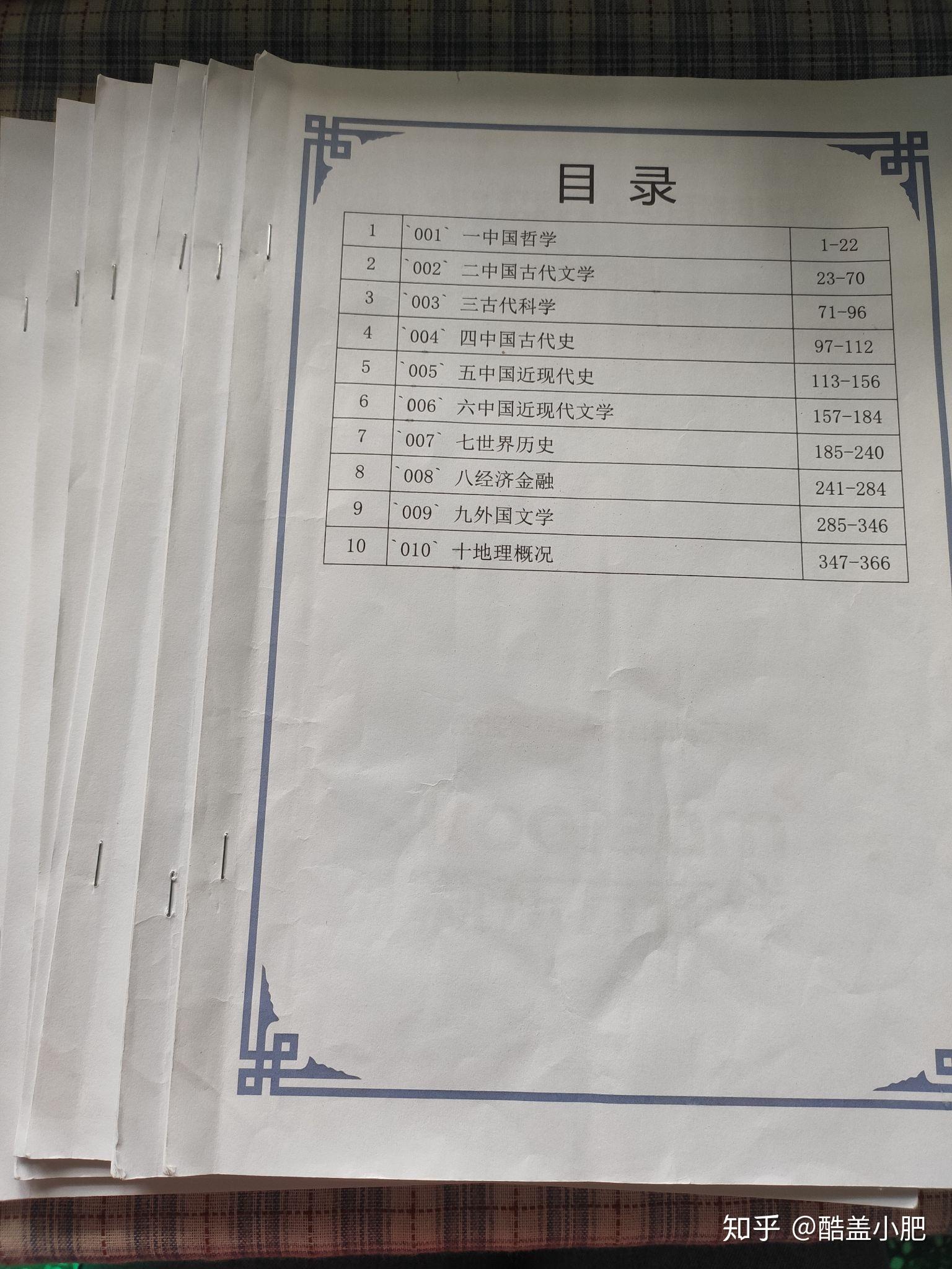 翻译硕士考研资料北邮mti参考书catti三笔资料韩刚90突破三笔转手，可走咸鱼 - 知乎