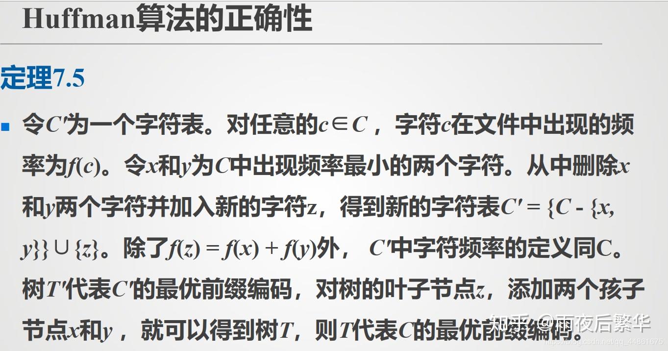 贪心算法总结（例题实现） 知乎 