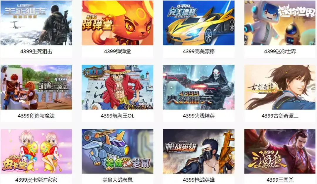 4399：行走在钢丝上的互联网公司 - 知乎