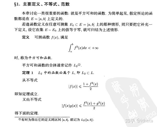 平方可积/平方可和函数 - 知乎