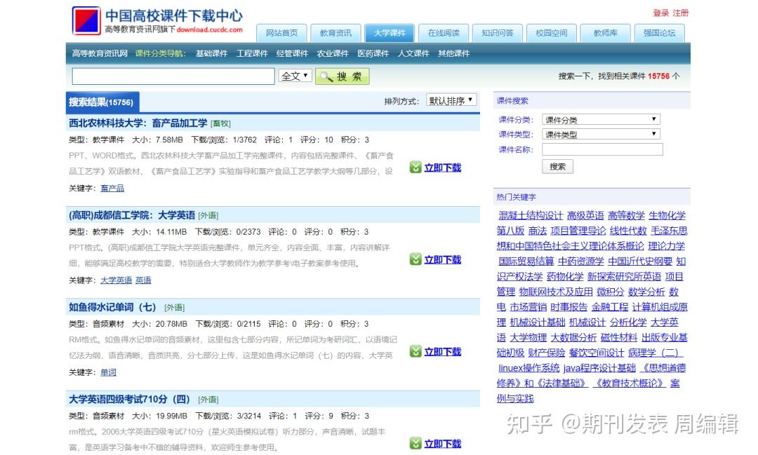 教师必备的10个教学资源网站 - 知乎