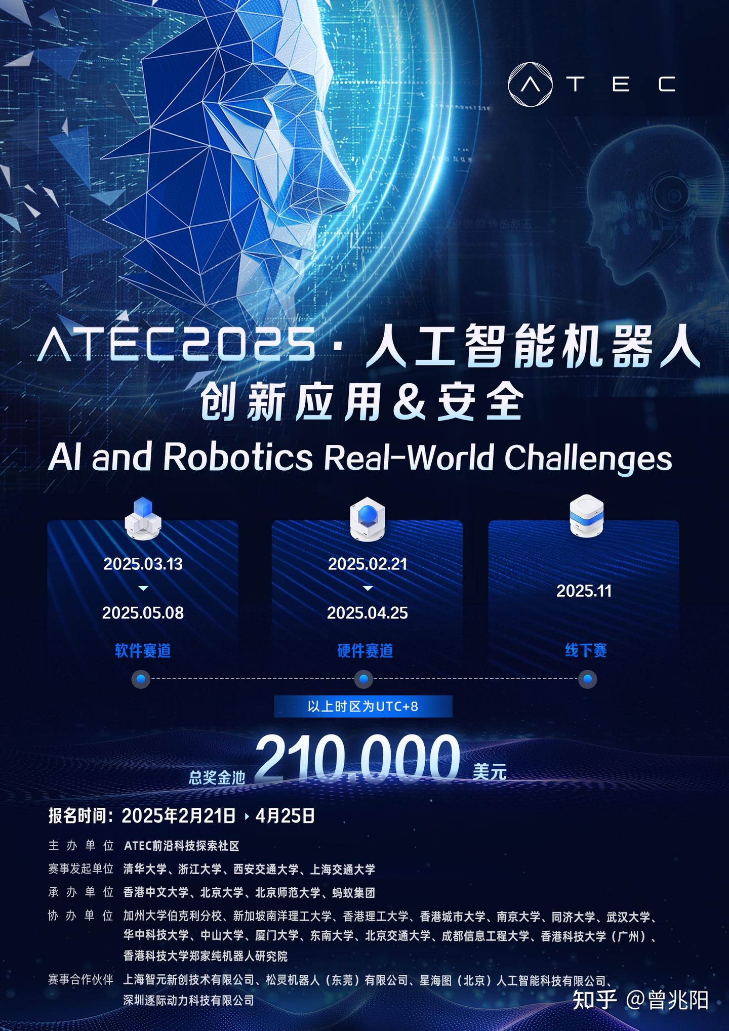 新赛季！ATEC2025 21W美金等你来战 - 知乎