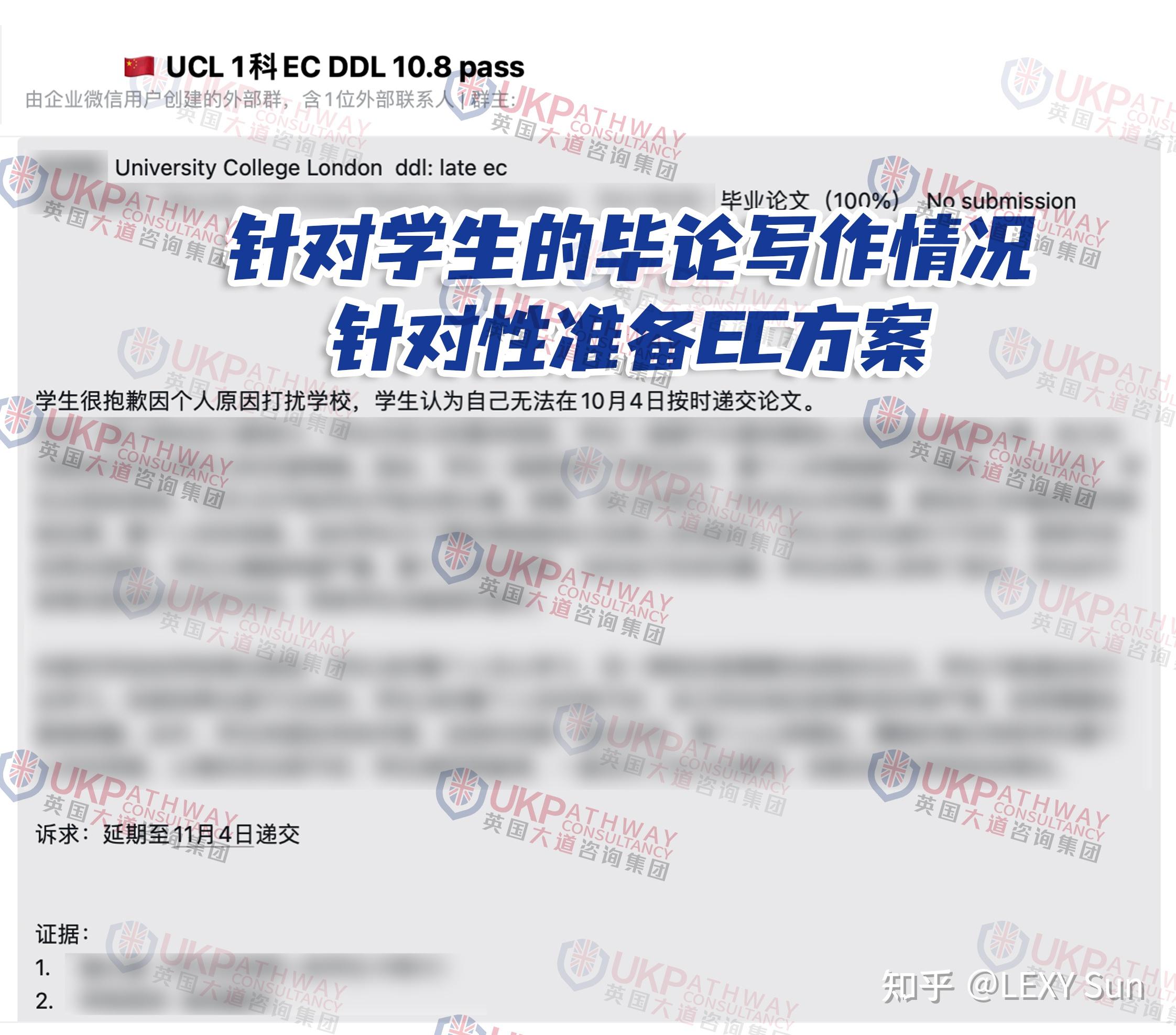 英国留学 伦敦大学学院UCL 毕论赶不完DDL！特殊情况EC顺利Pass！ - 知乎