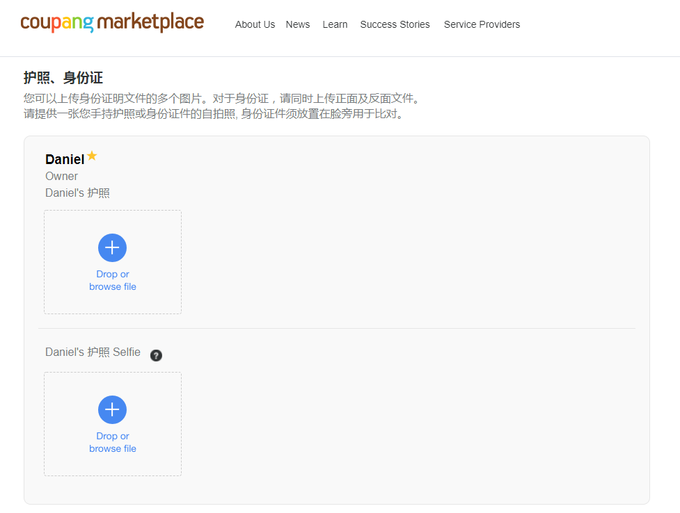 coupang入驻指南(入驻资料翻译) - 知乎