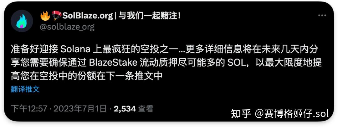 Solana 生态加速发展：marginfi 积分系统、Cypher 流动性激励计划与 BlazeStake 空投助力 DeFi 繁荣 - 知乎