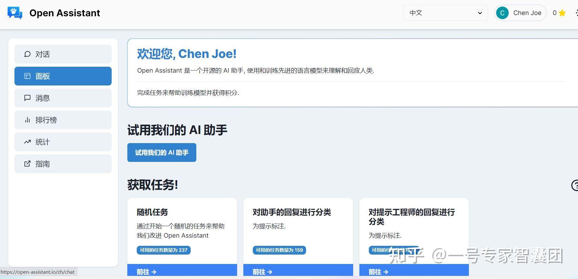 Open Assistant 真的可以平替拆GPT吗，我来牵线让你跟他认识下 - 知乎