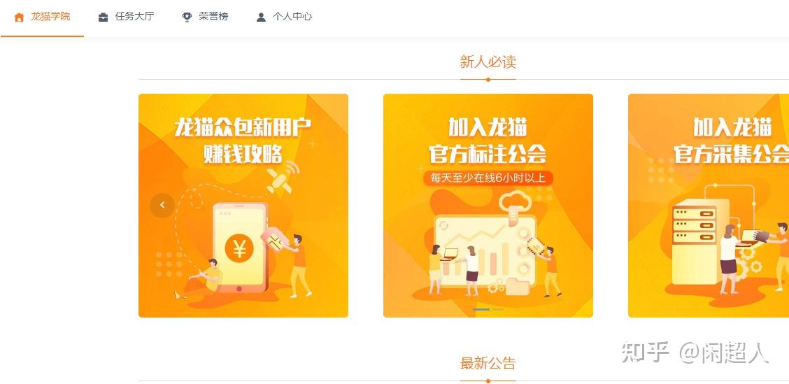 推荐8个数据标注平台,网络搬砖我真行 知乎