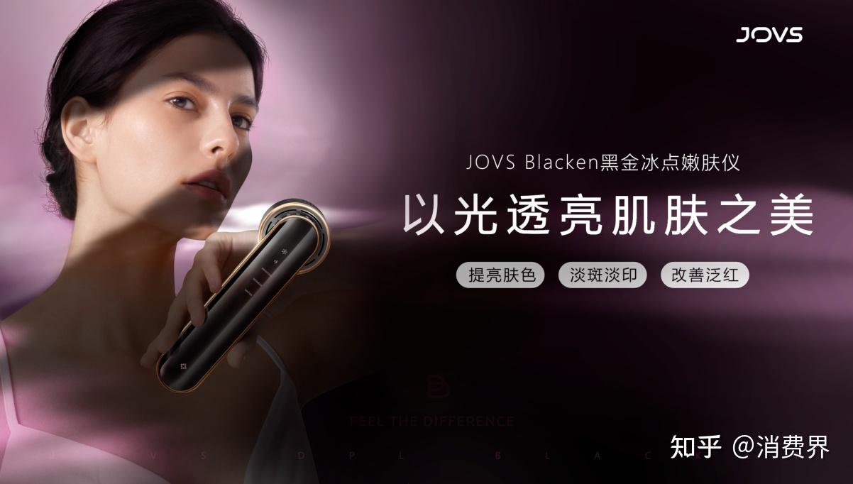 官宣！JOVS携手润百颜正式推出联名限定款“月光宝盒” - 知乎