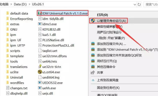 Ultraedit 26.1安装教程 - 知乎