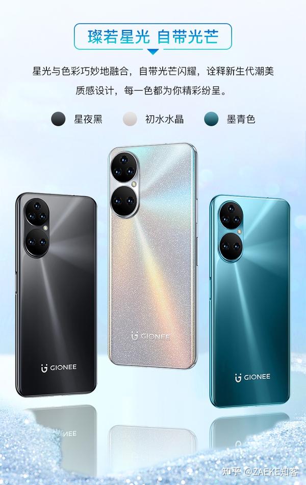 金立P50 Pro发布，外观融合华为和苹果 - 知乎