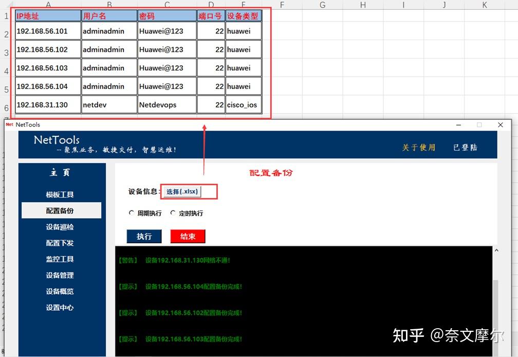 NetTools，为网络自动化而生的桌面助手。 - 知乎