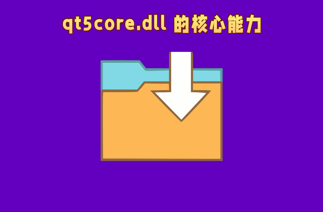 电脑出现‘由于找不到qt5core.dll,无法继续执行代码’的问题要如何处理 - 知乎