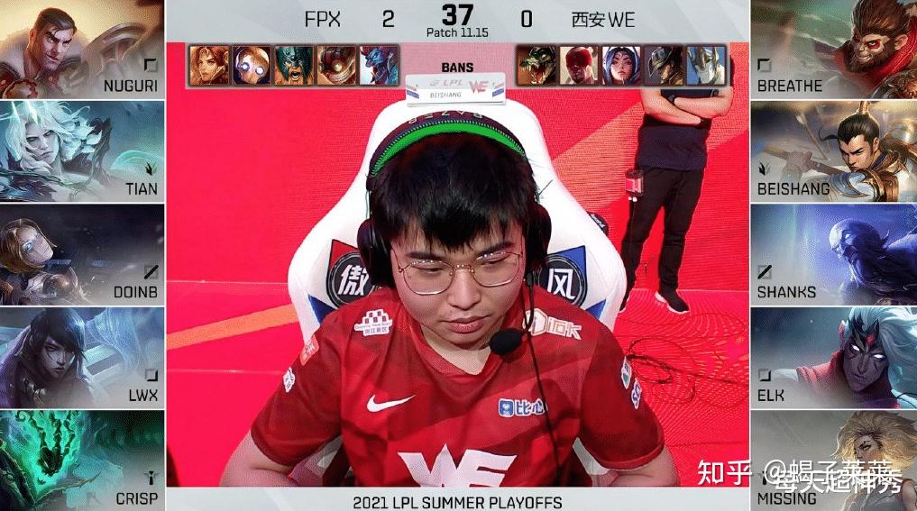 LPL战队WE遭FPX零封，WE官博安慰粉丝，比赛翻盘WE到底输在哪里 - 知乎