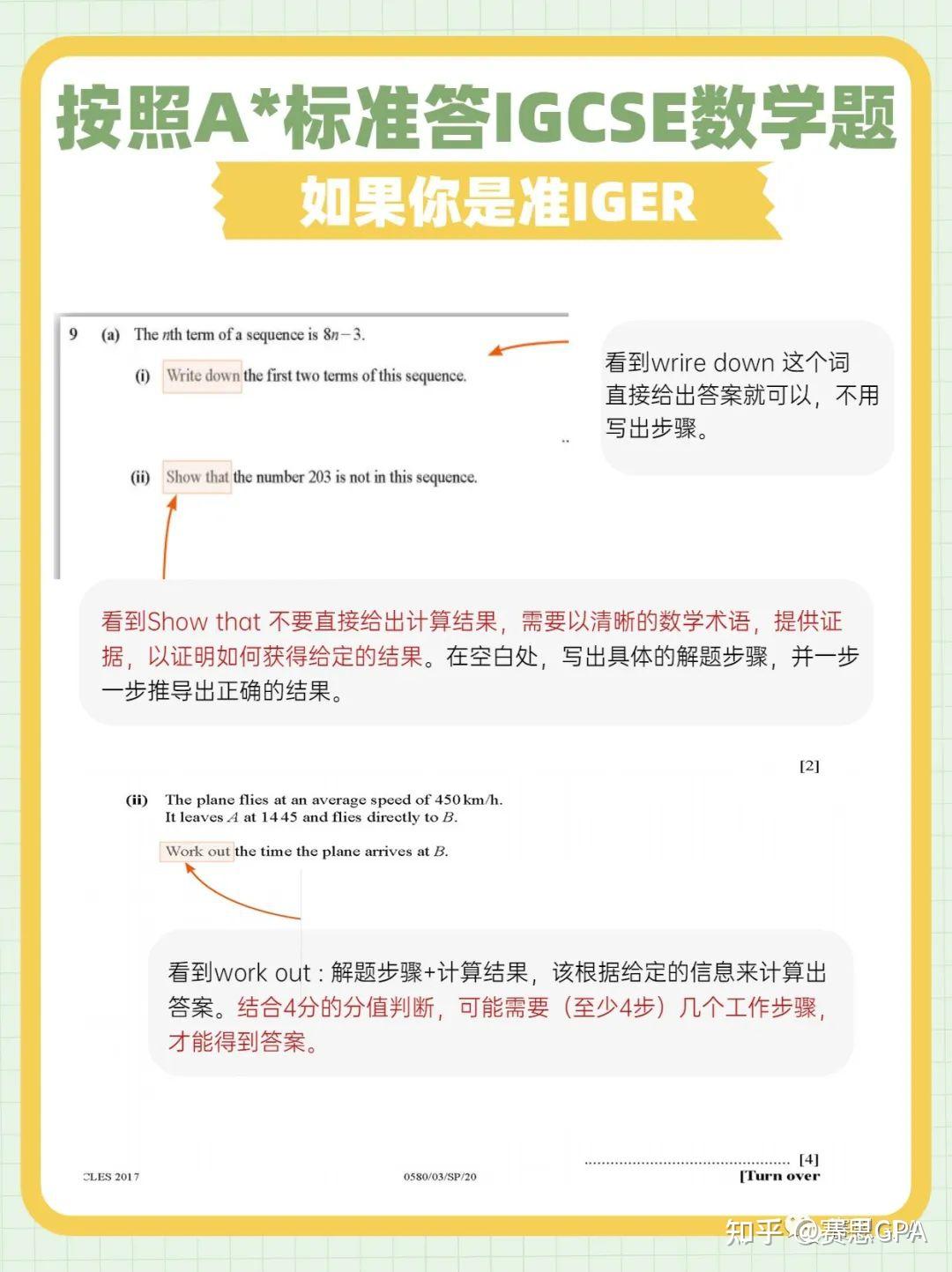 CAIE官方更新IGCSE数学新考纲，2025年起禁用计算器？ - 知乎