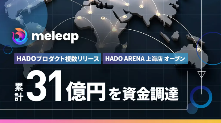 日本AR内容开发商meleap完成31亿日元C轮融资 - 知乎