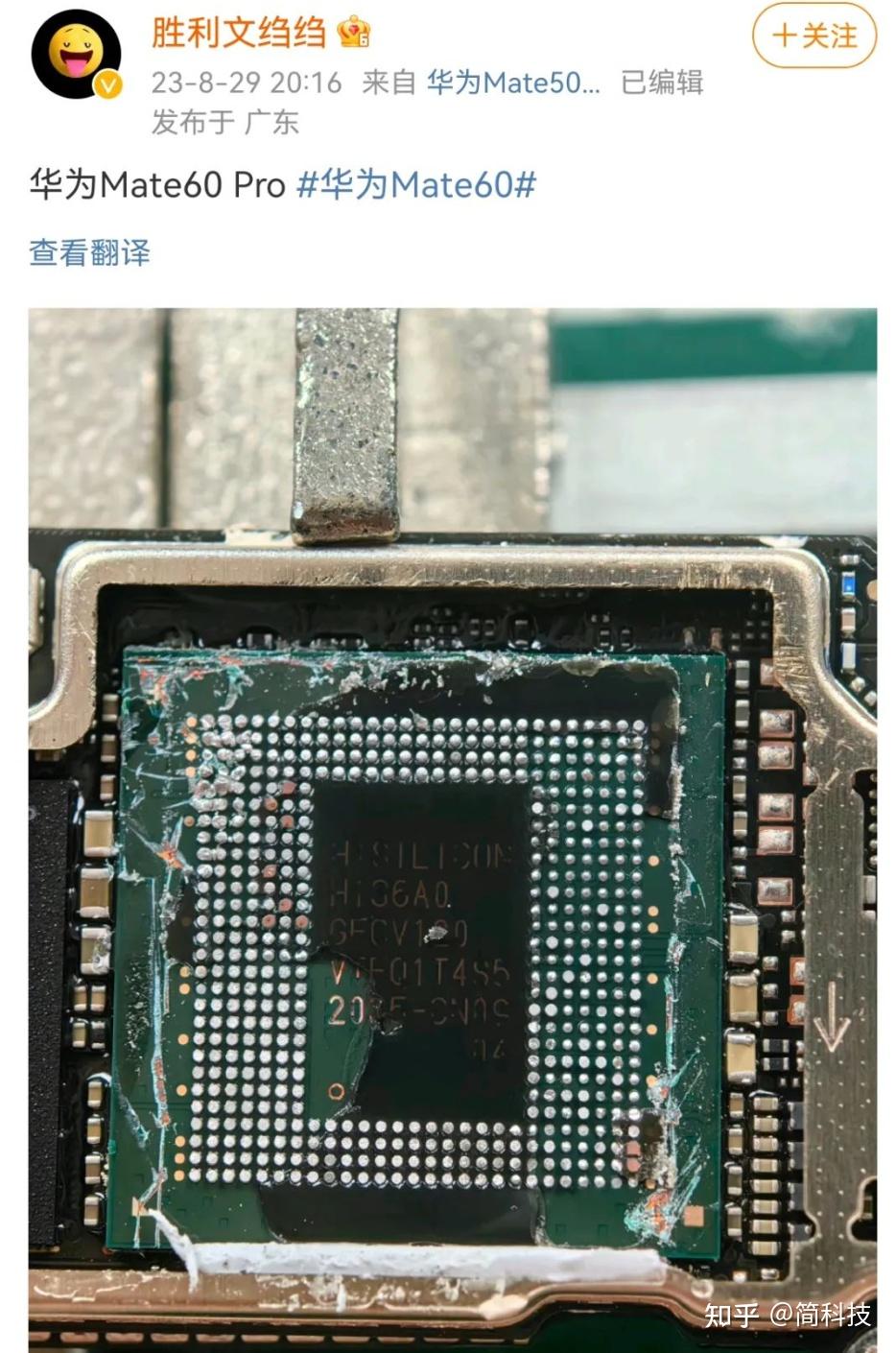 华为 Mate 60 正式上线，售价 5999 元 - 知乎