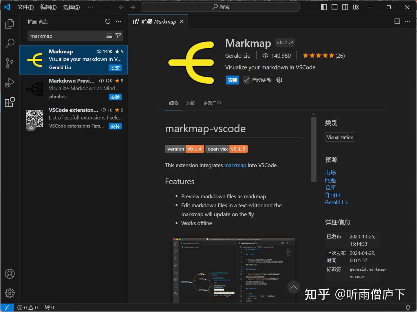 在VScode下画思维导图（1.基于Markmap） - 知乎