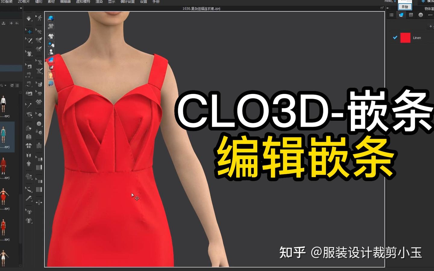 CLO3D服装打板软件张鹏制版STYLE3D - 知乎