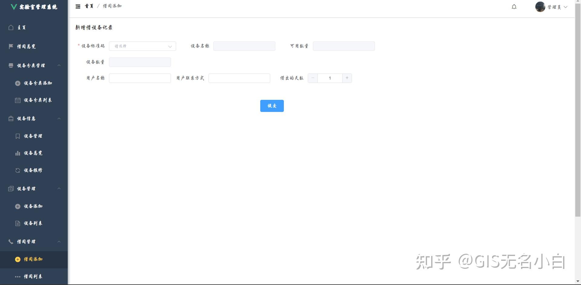 开源项目Laboratory-management-system----实验室管理系统（前后台基于SpringBoot+Vue） - 知乎