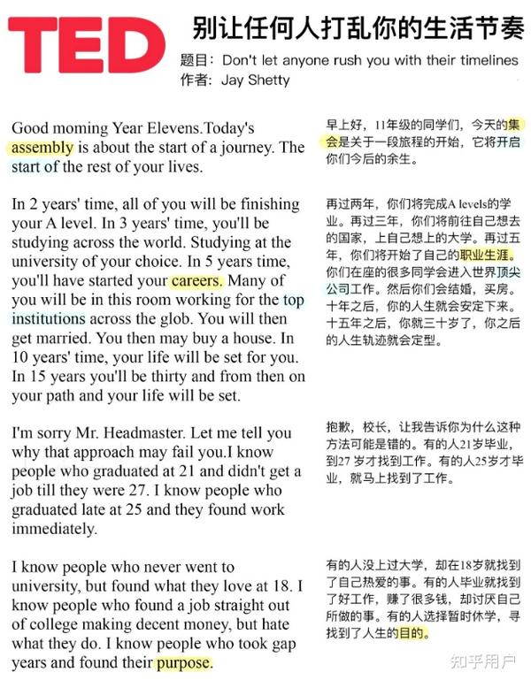 【可打印】ted演讲稿双语版精选100篇 知乎