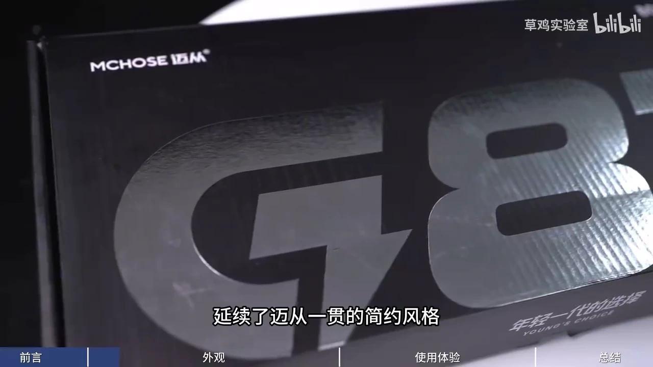 200多就能拥有HiFi麻将音键盘？迈从G87 称得上平价战神吗 - 知乎