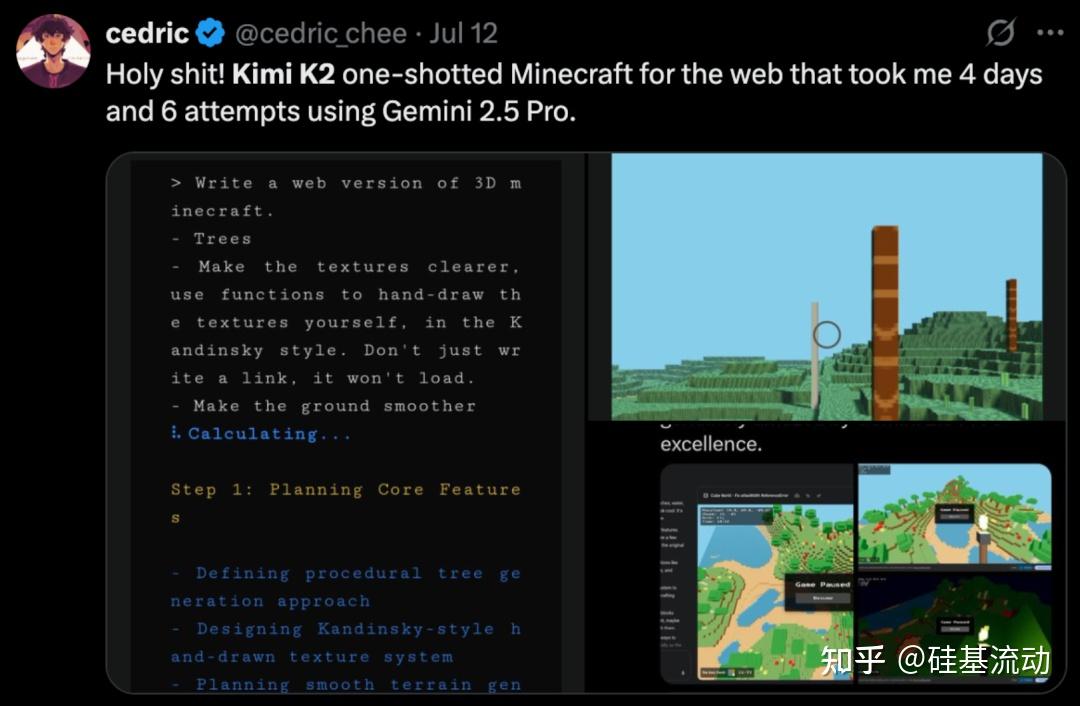 硅基流动 SiliconCloud 上线月之暗面 Kimi K2 - 知乎