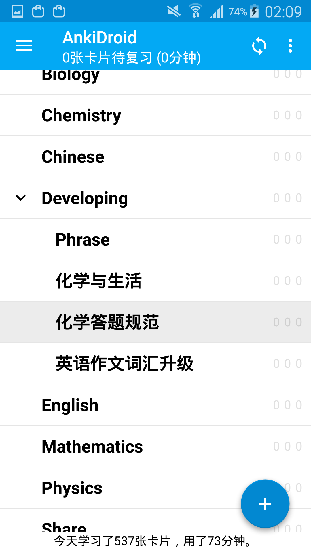 AnkiDroid不会用？一篇解决“所有”问题！ - 知乎