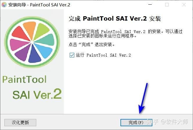 轻量高效二次元绘图神器！SAI Ver.2 2024新版安装教程 - 知乎