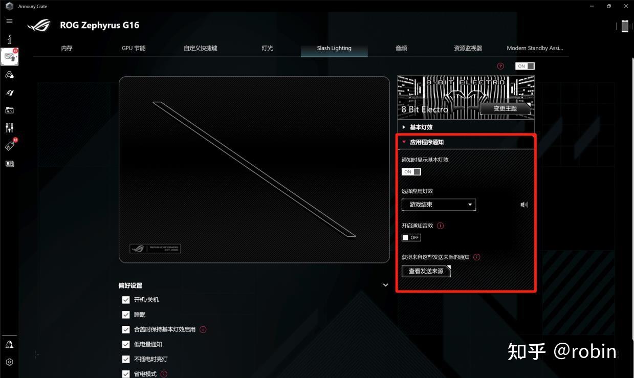 幻14 Air和幻16 Air LED 光线矩阵（Slash Lighting）如何设置？ - 知乎