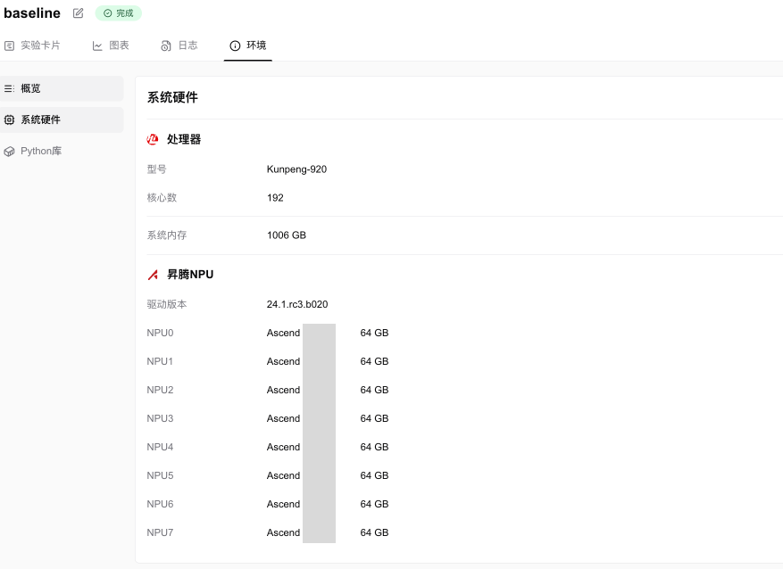 MindSpore的NPU环境安装教程+疑难杂症排查（附上测试代码） - 知乎