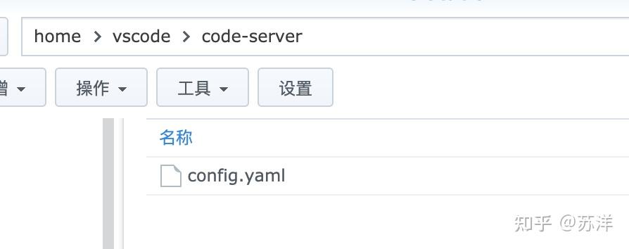 在群晖上使用 VSCode（VS Code Server） - 知乎