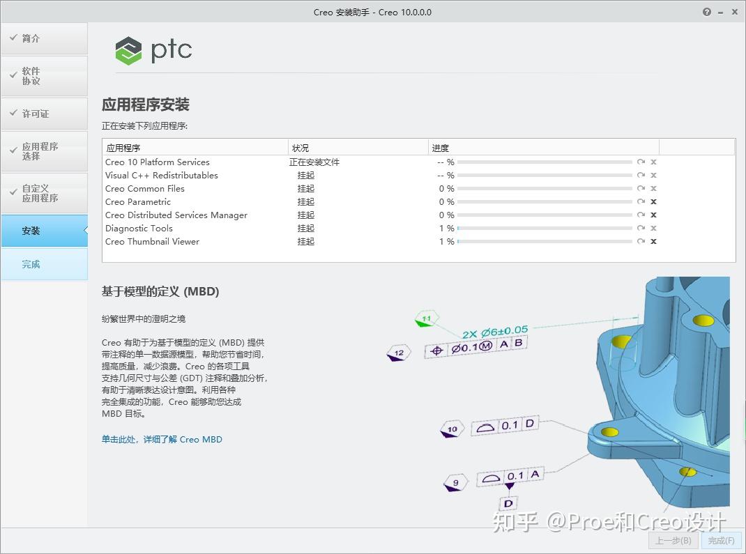 史上功能最全的Creo10.0软件安装教程详解（含安装包） - 知乎