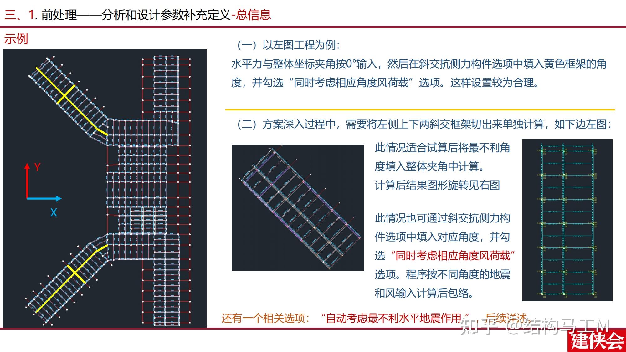 结构设计参数设置详解（一）！结合通规，共总结170余项Satwe常用参数 - 知乎