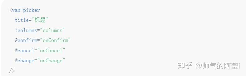 vant ui中让picker为一个对象 value-key - 知乎