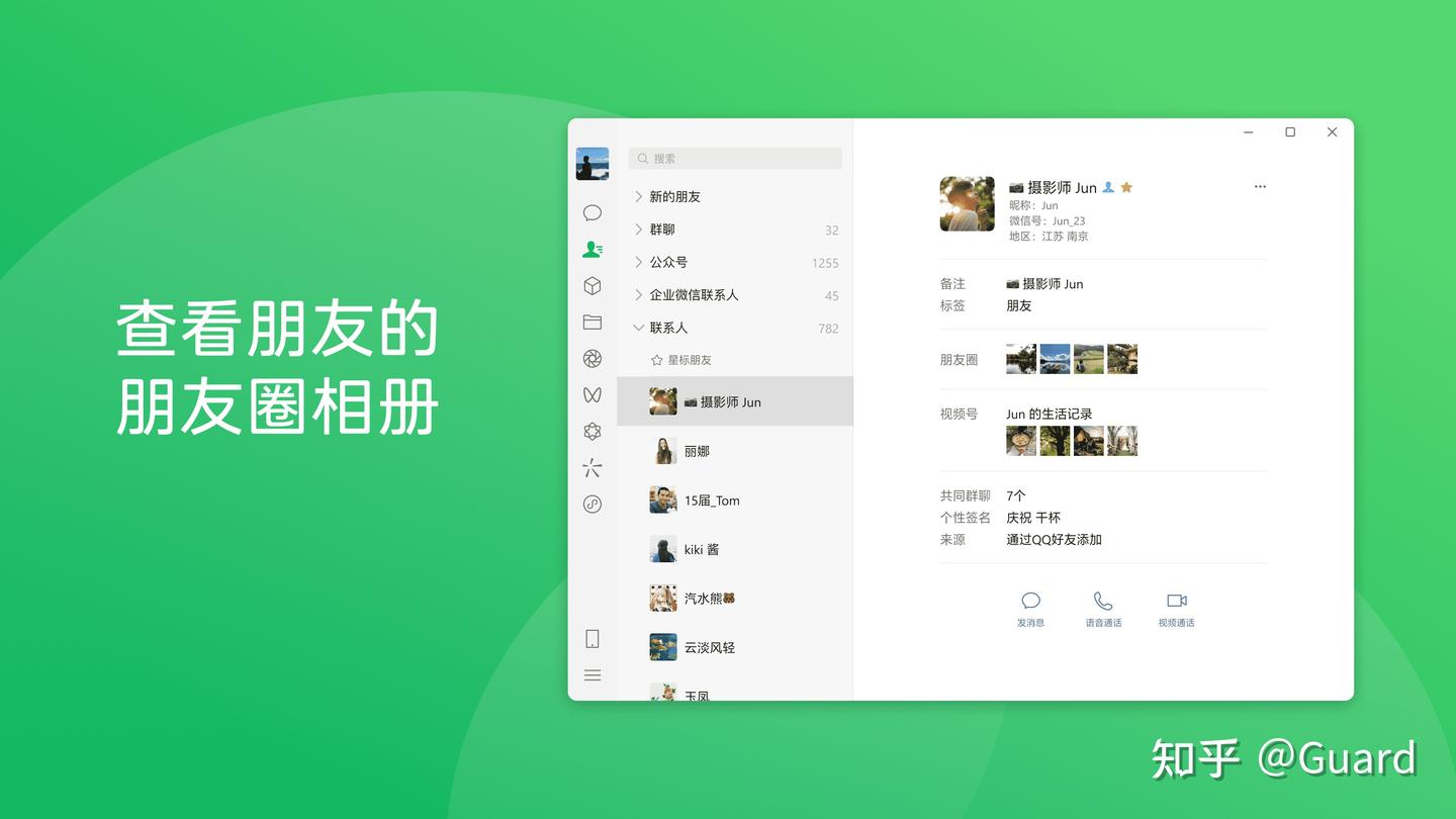 微信更新4.0以后创建新的xwechat_files文件夹 - 知乎