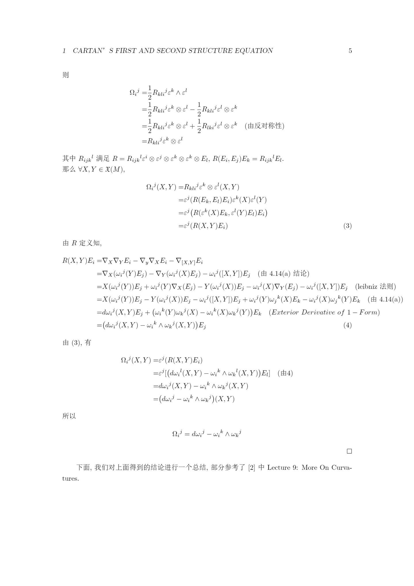 Cartan's Structure Equation - 知乎
