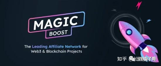 Magic Square 将其终极 这标志着去中心化世界中联盟营销的 Web 3.0 附属网络重新命名为 Magic Boost - 知乎